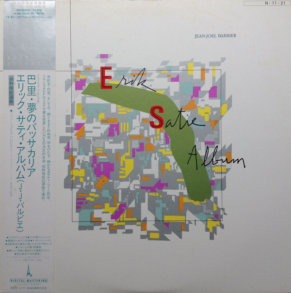 Kankyo Ongaku: A Brief History of Japanese Ambient Music – BlackCountryRock